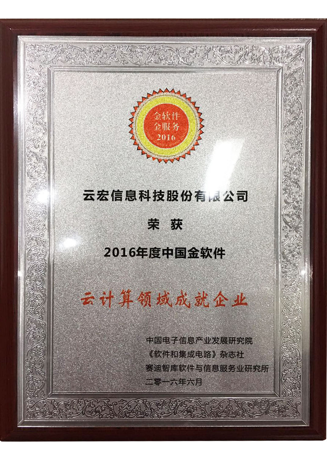 Winhong